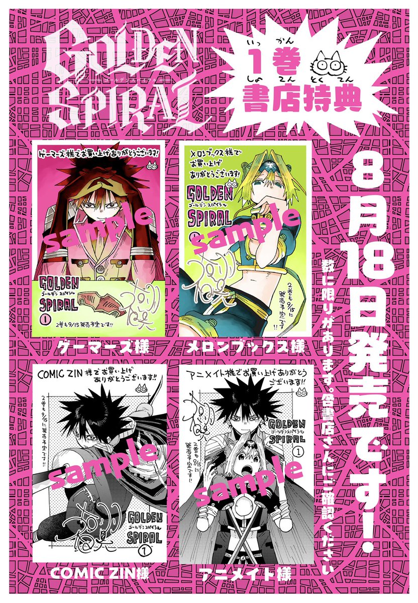 「14/15 」福地翼@ゴルスパ6巻9/15の漫画