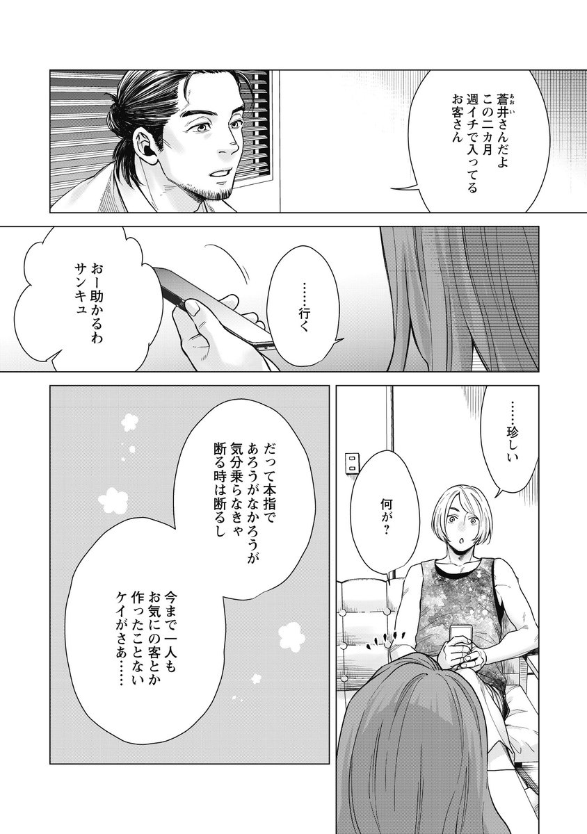 2/3) 「つかの間の恋人」第2話 Renta https://bit.ly/3c71Wp7 cmoa https:/」りんこ🐳＜りんこ＋三原しらゆき＞の漫画