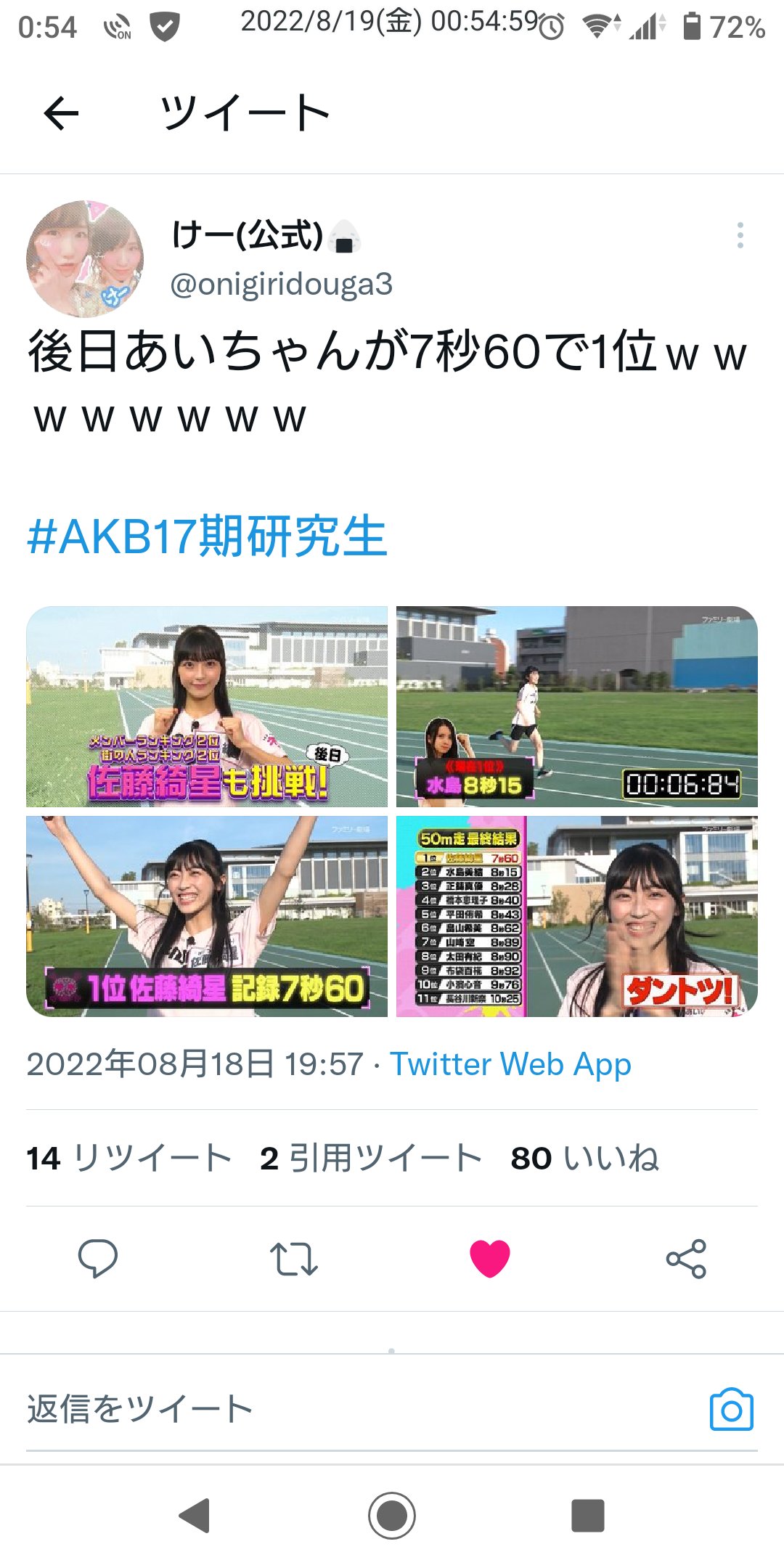 アンサー（⛹️‍♂️🤸‍♂️🤾‍♂️ on Twitter: "FLASHスペシャル 2022初秋号 にAKB17期登場 #長谷川新奈 #AKB17期研究生 https://t.co ...