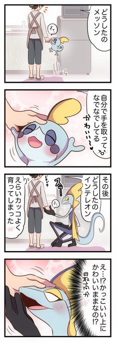 ぱこ🧂塩分控えめ@pakkopakoの漫画作品一覧(人気順)(5ページ目)