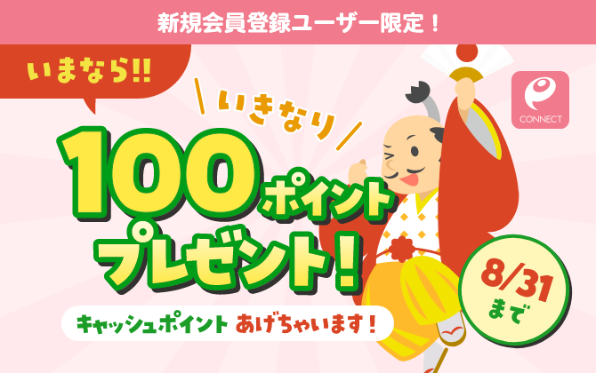 StockPoint for CONNECT【公式】(@stock_connect) - Twilog (ツイログ)