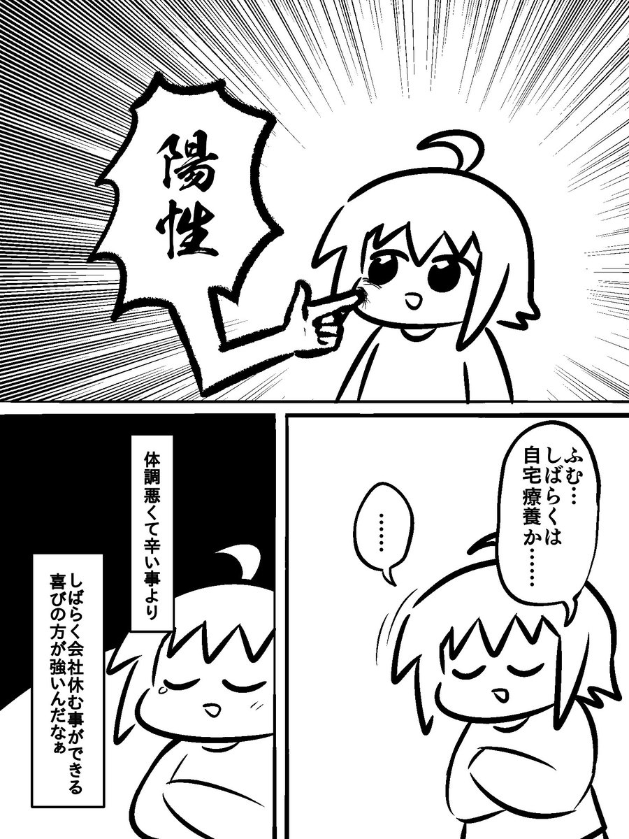 「という事で頑張ります🌞 https://t.co/DEQ50jEe16 」ぽにた@C103土東L31bの漫画