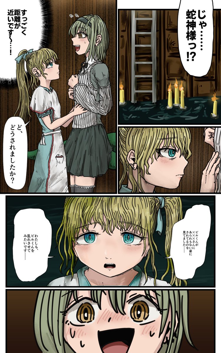 ちんぼつせん⛵️ on Twitter: "ビル君と蛇神様でいちゃいちゃ | 沈没 #pixiv #BLACKSOULS https://pixiv.net/artworks ...