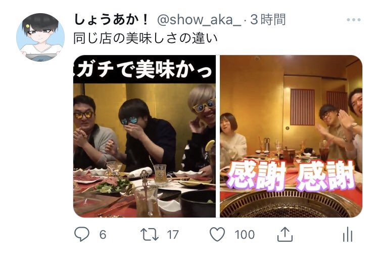 しょうあか！ on Twitter: "おい https://t.co/nAsAxUFFOp" / Twitter