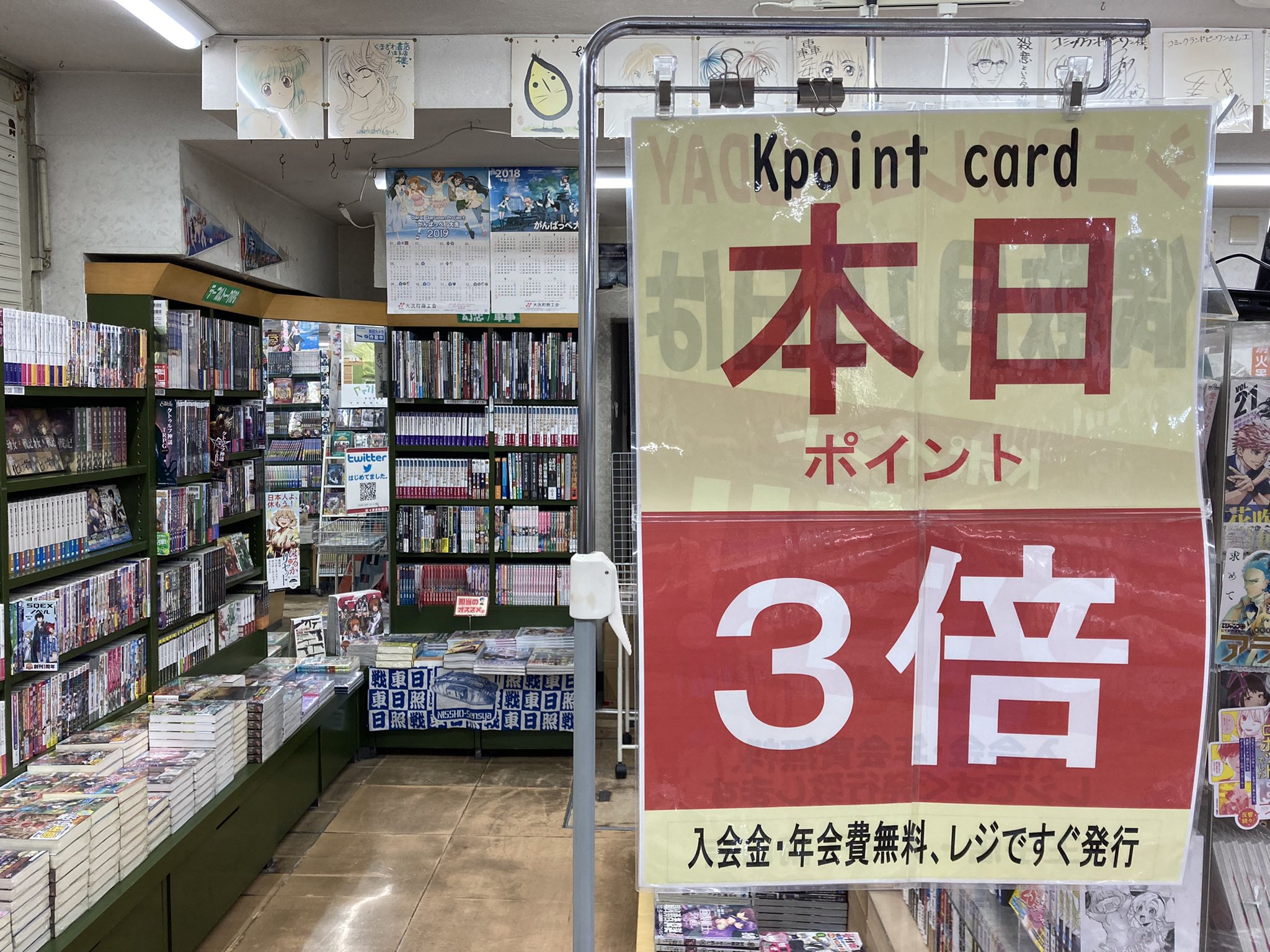 くまざわ書店八王子店コミック売場 (@kuma_hachi_b1) / Twitter