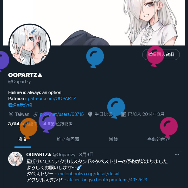 OOPARTZ on Twitter: "🥳 https://t.co/blWv1k2HpX" / Twitter