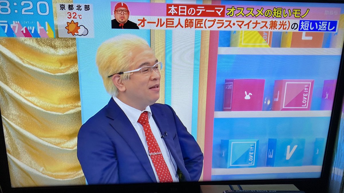 🍷日本 🍔ny 時々 España🇪🇸 On Twitter ラヴィット プラスマイナス 兼光からの 『ザテレビジョン』 6秒のカラオケ⁉️ Ww