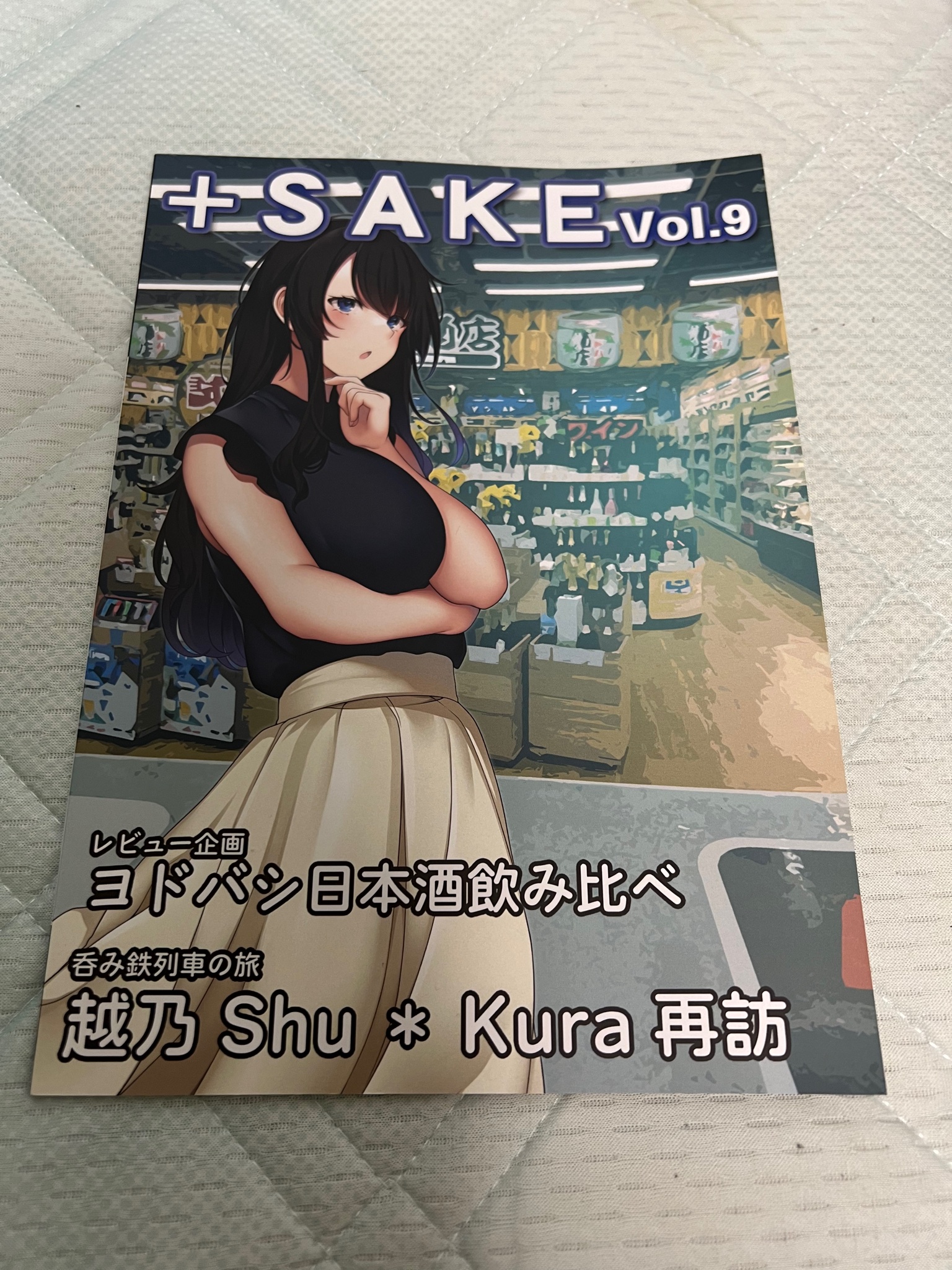 鎧香住 on Twitter: "番外 白い追憶@whitewing5 ヨドバシカメラで売ってる日本酒飲み比べレビューとJR東日本の越乃Shu＊Kuraレビュー そういえば、只見線が運転再開し ...