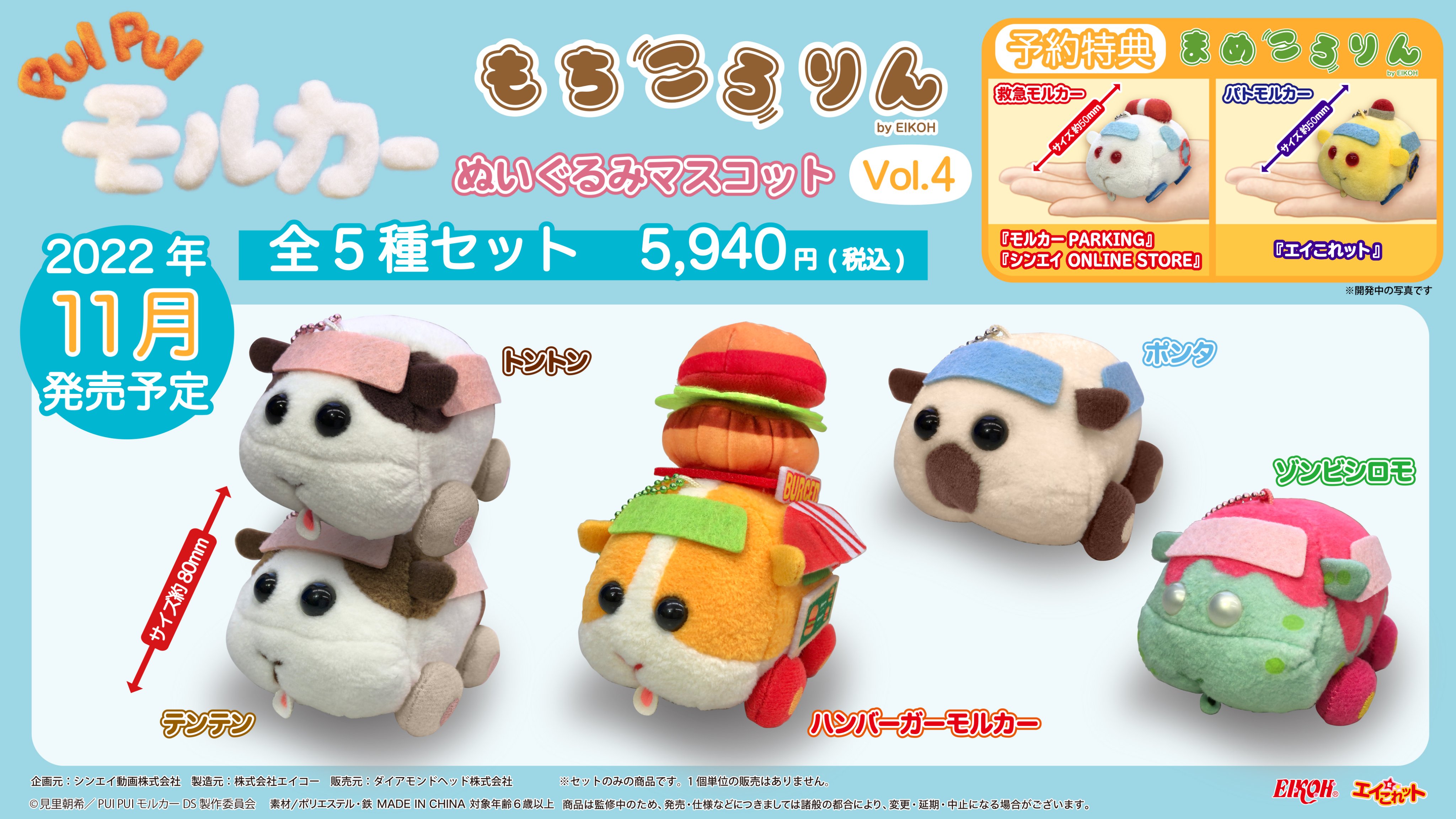 PUI PUI モルカー【公式】 on X: PUI PUI モルカー【公式】 on X: