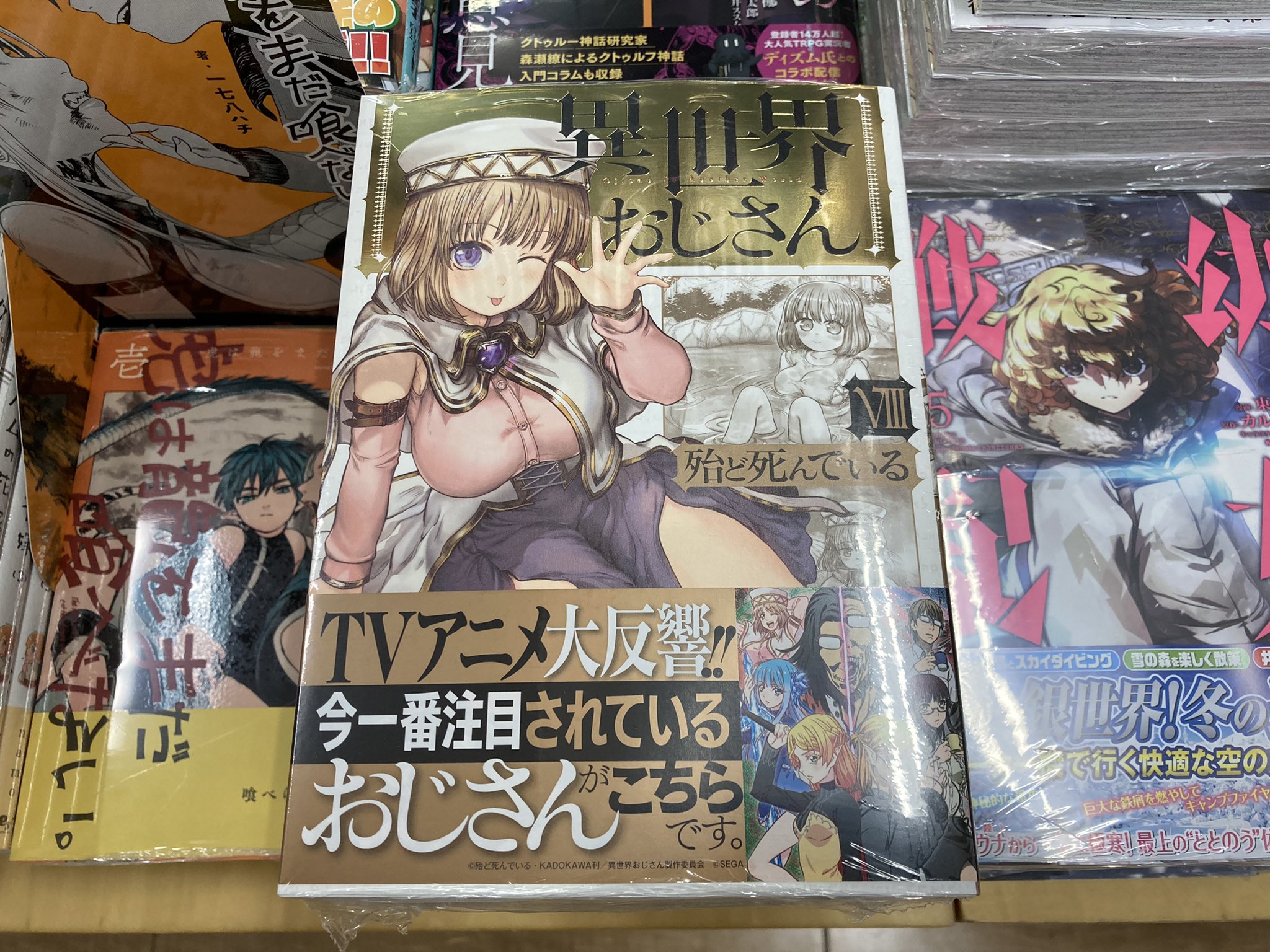 くまざわ書店八王子店コミック売場 (@kuma_hachi_b1) / Twitter