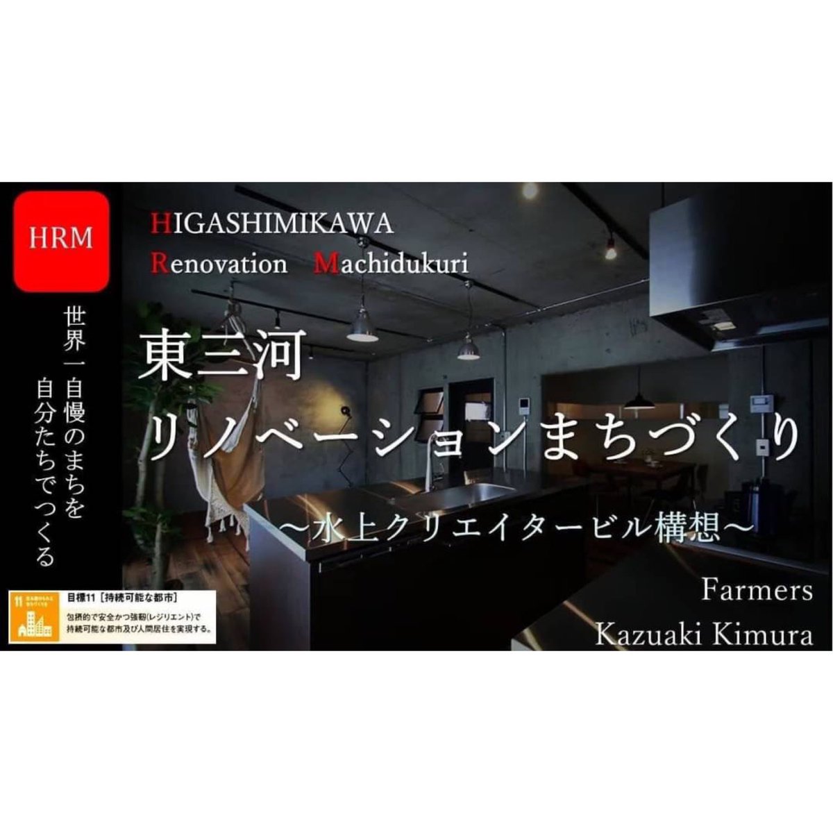 sebone(とよはし都市型アートイベント) on Twitter: sebone(とよはし都市型アートイベント) on Twitter: