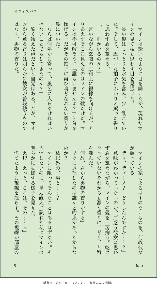 kou on Twitter: "(8/8) https://t.co/njkiSlQMlI" / Twitter