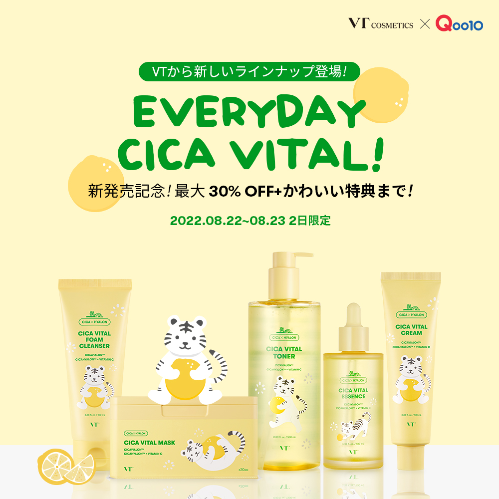 VTCosmetics_JAPAN on Twitter: " 注目！ 8月22日～8月23日！ 2日限定でVT新商品の新発売記念イベントが開催される予定です！ CICA VITALシリーズ ...