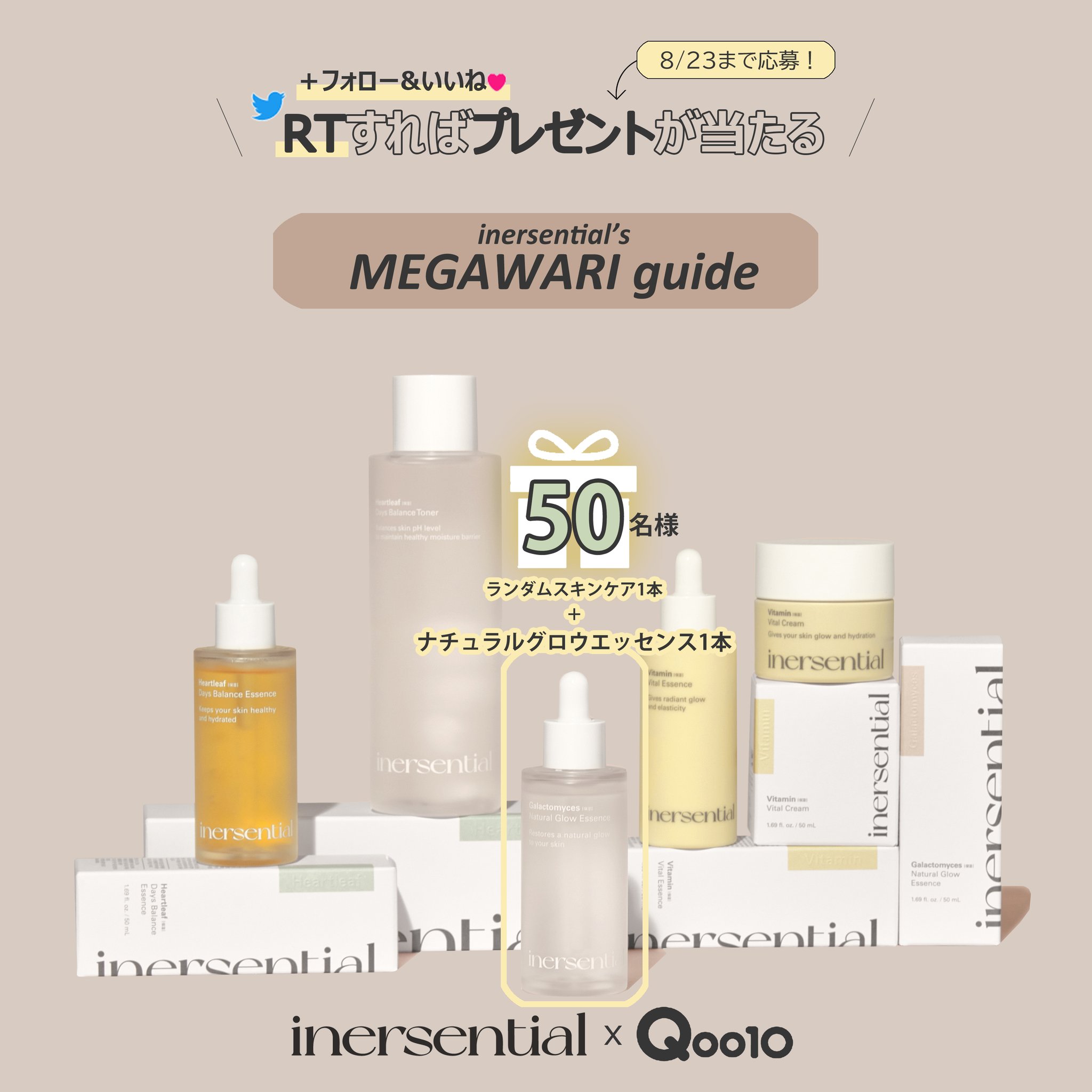 inersential_jp on Twitter: "Qoo10 メガ割 D-3！！🔥 イナセンシャルのメガ割ガイドをRTすると 50名様にプレゼントが当たる！？😍 【参加方法】 1 ...