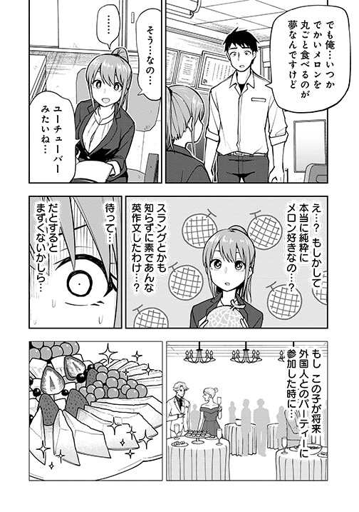 サバエとヤッたら終わる』105話本日無料公開!! https://kuragebunch.com/episode/32」くらげバンチ 公式の漫画