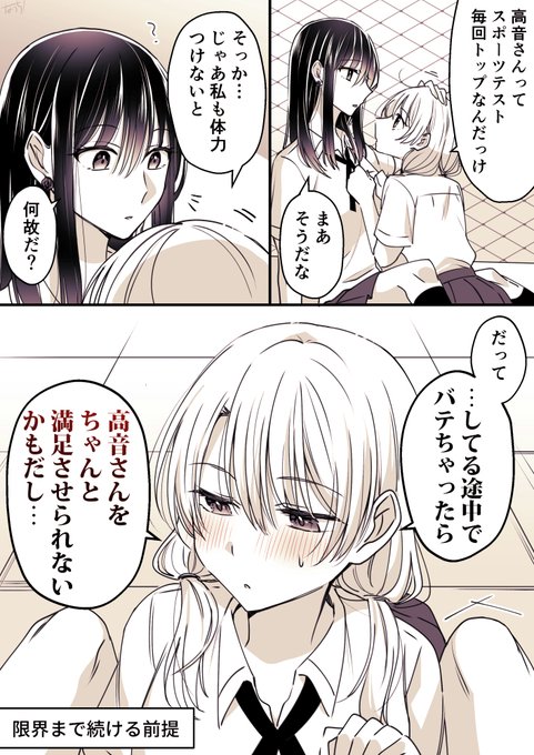 そこはセーブしてたつもりなんだが… なうち 🌸雪アガ&たかあら単行本発売中🌹🌪 さんのマンガ ツイコミ 仮