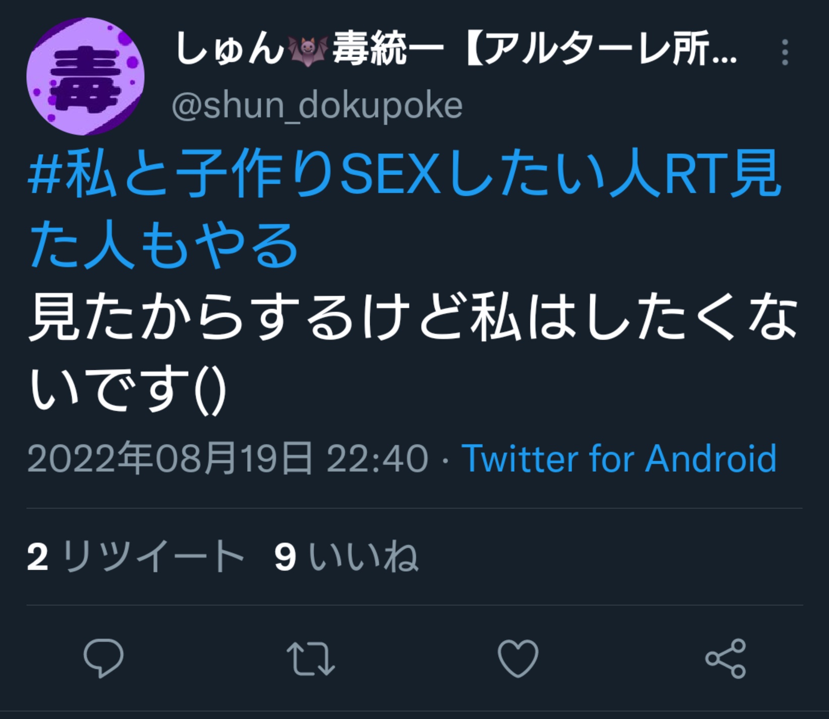 あせび@どくポケ💜 RTbot【アルターレ所属】 on Twitter: "推しCPありがとう https://t.co/FDfxJbQAUU" / Twitter