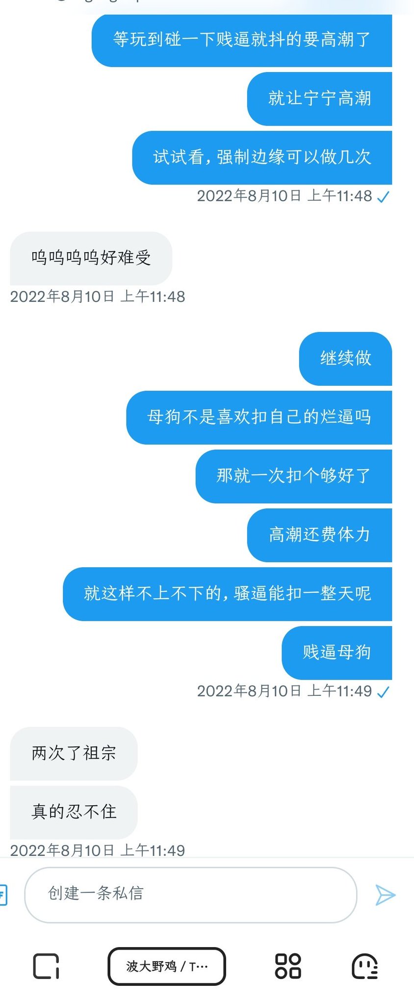 理性调教师 On Twitter 反差婊 母狗 反差婊 骚逼 文爱 后入 露出 淫荡 肉便器 母畜 羞辱 调教 贱货 内射 骚货 群调 磕炮 网调
