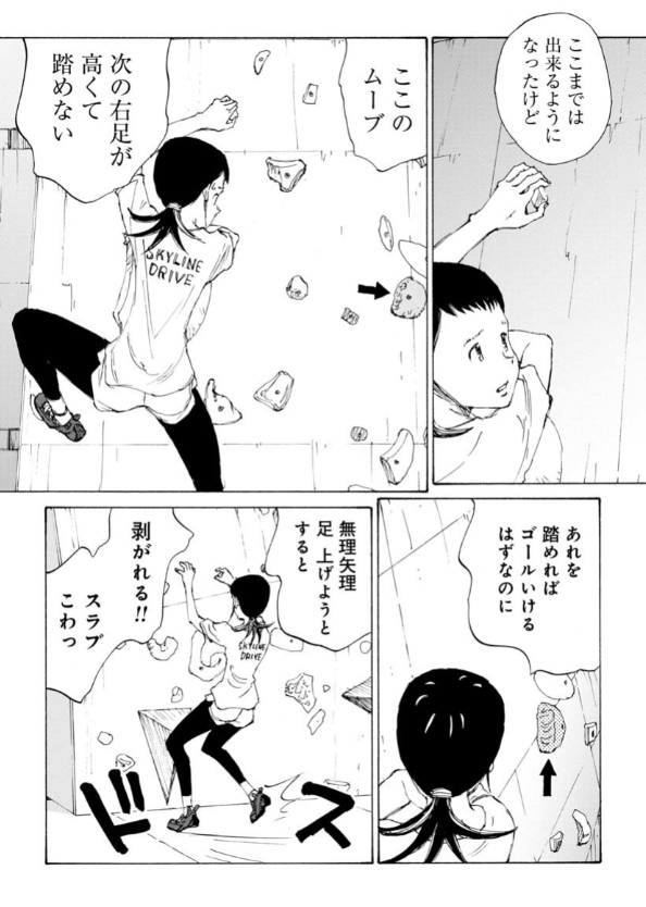サバエとヤッたら終わる』105話本日無料公開!! https://kuragebunch.com/episode/32」くらげバンチ 公式の漫画