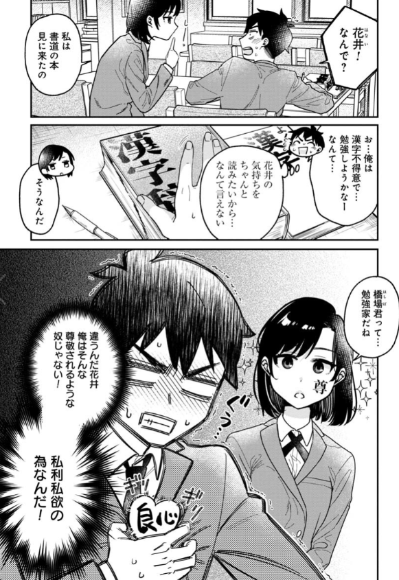 サバエとヤッたら終わる』105話本日無料公開!! https://kuragebunch.com/episode/32」くらげバンチ 公式の漫画