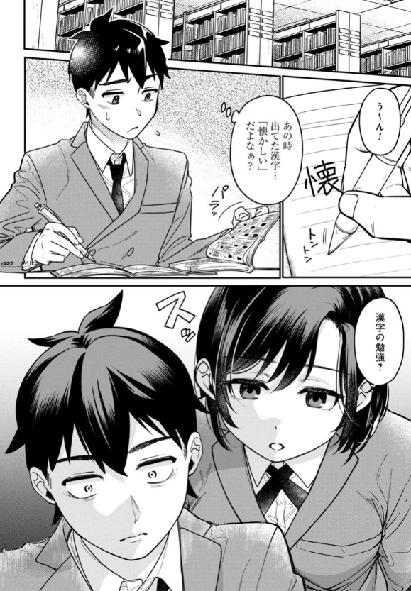 サバエとヤッたら終わる』105話本日無料公開!! https://kuragebunch.com/episode/32」くらげバンチ 公式の漫画