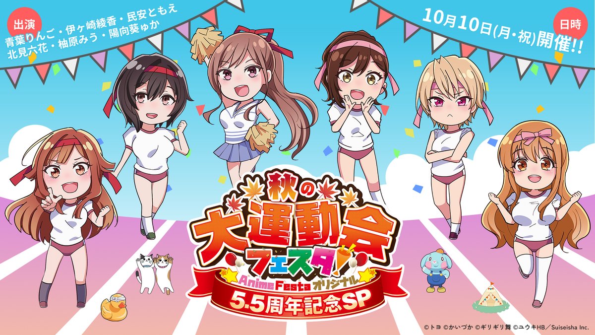 Animefestaオリジナルmens【公式】10月「ハーレムきゃんぷっ!」1月「しょうたいむ!2」 On Twitter / アニ