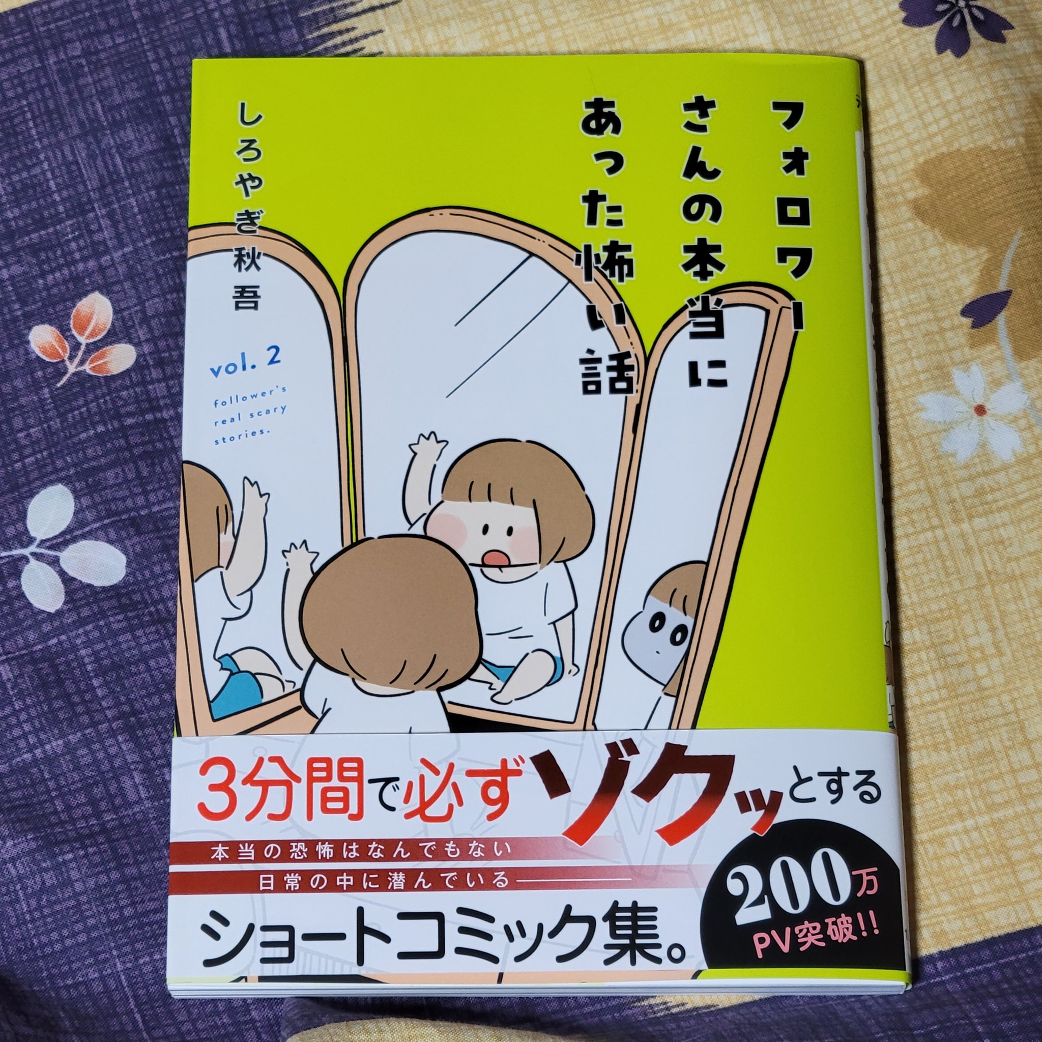 明翔🐾31にゃん on Twitter: "@siroyagishugo さんの｢フォロワーさんの本当にあった怖い話2｣予約特典で毛長族三兄弟(ロイ・ロコ・ロム)を描いていただきました！ 今日 ...