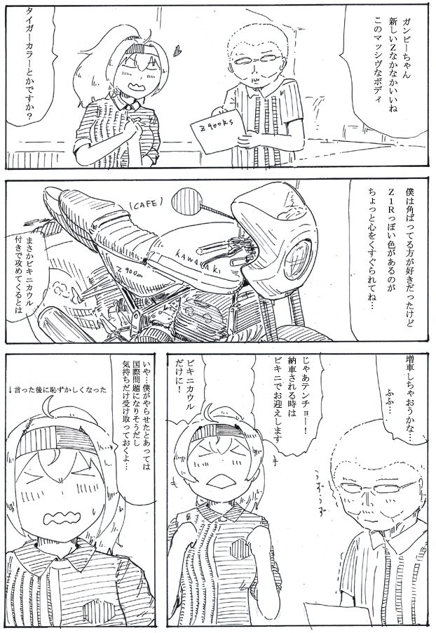 「NEO-ROMANTIC 」RX8月の黎明号botタイプRS_C102土 オ37bの漫画