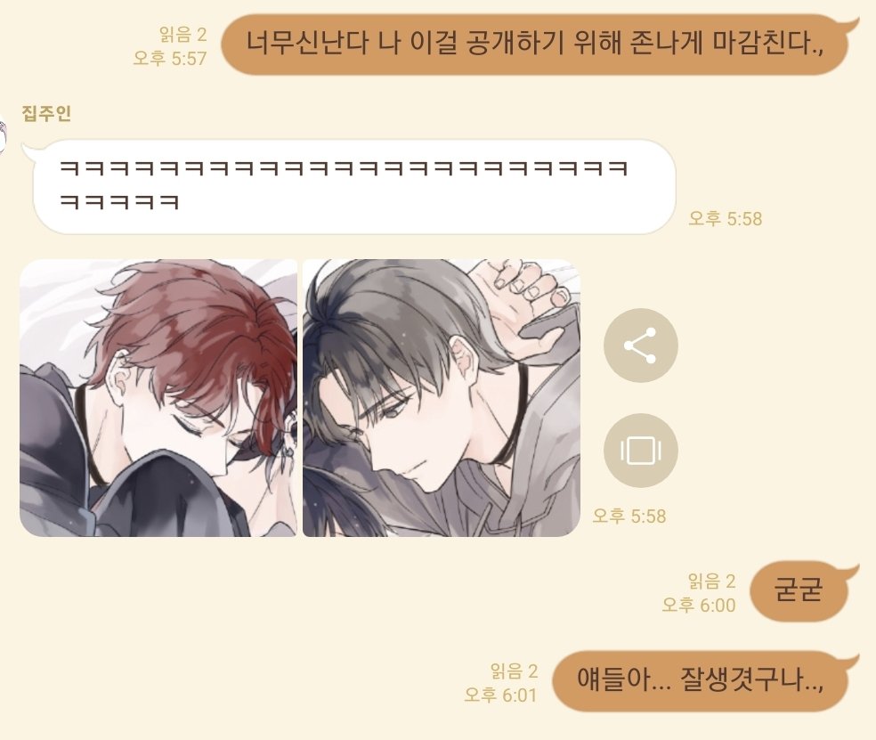 희원 On Twitter ㅎㅏ 나 이거 공개 하기 위해서 좃나게 마감할게 Hdy5dlnzdq Twitter