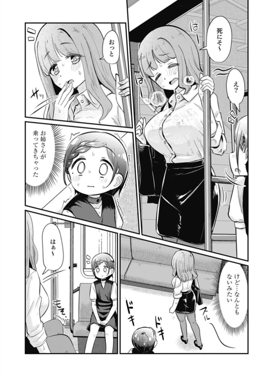 「自然体からのみ摂取できるかわいさがある 再掲カレンちゃん 」あぬの漫画