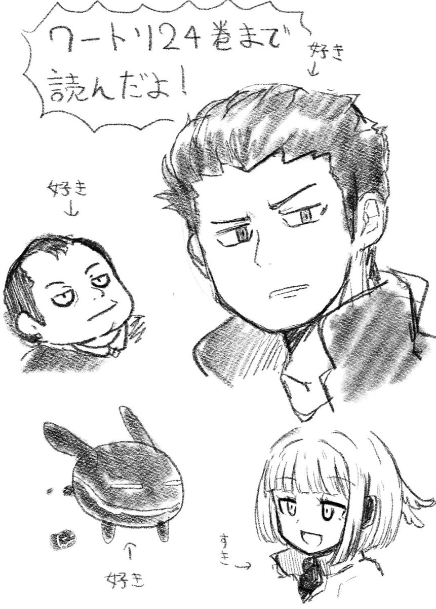 ずいけん＠C103(日)東ツ08aの漫画