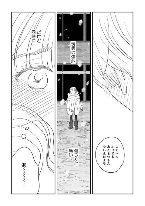 ㊗️最新12話無料公開㊗️ 現実は強烈 傷つくと痛い だけど同時に 猪飼幹太 リュウ編集長 さんのマンガ ツイコミ仮 