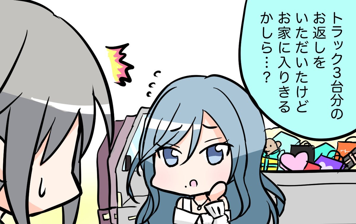 「YUME YUME JUMP!のライブ #prsk_FA 」NOBORUの漫画