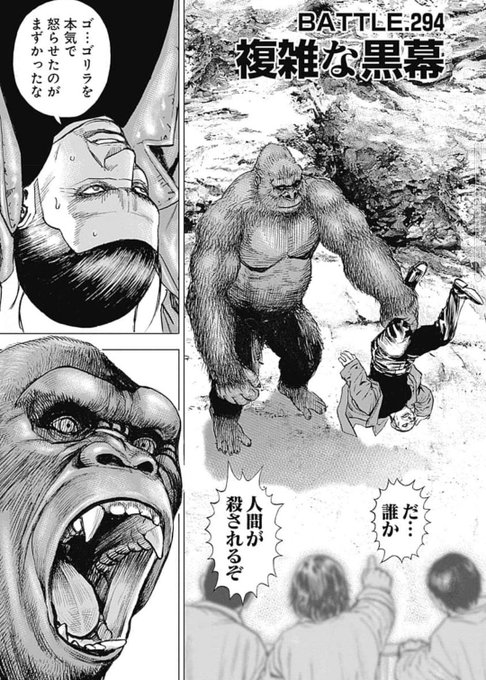 イωト このゴリラが…!? キングコング 髑髏島の巨神のトレースだっ 飯テロを超えた飯テロのイトちん さんのマンガ ツイコミ 仮