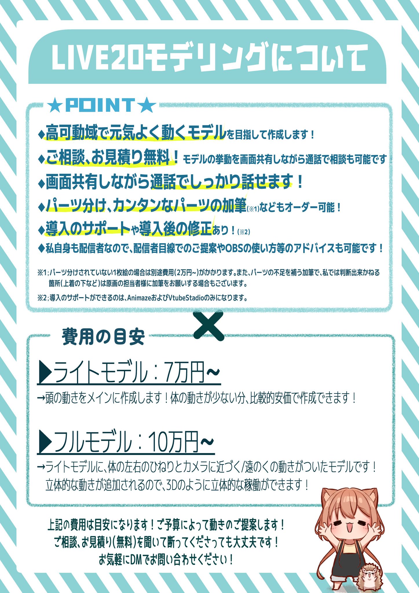 めぅにき\0w0/@巻舌V/突然変(異)人 on Twitter: "まだ実績の少ない新米モデラ―です！ （※自分用モデル4体/ご依頼4人） 勉強不足な部分も多々ありますが、自分のできる限り ...