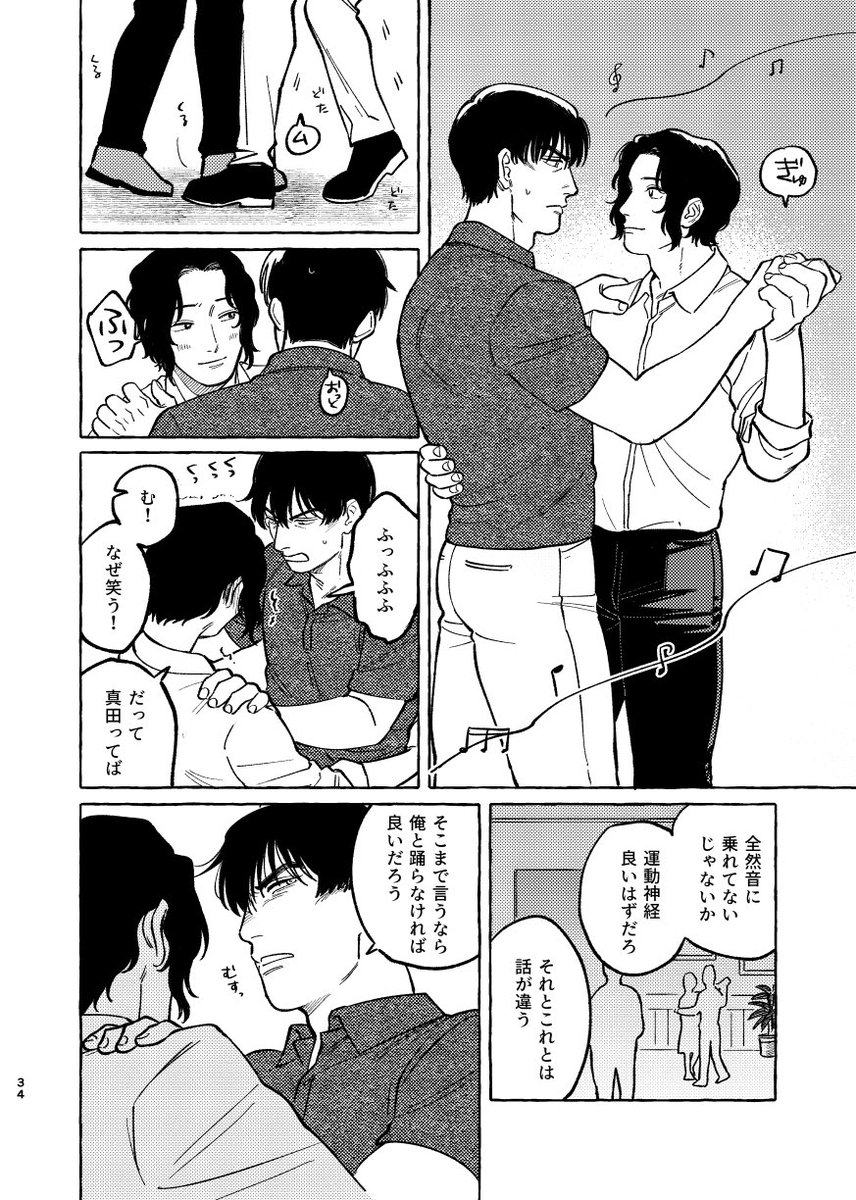 「2/4 」うずら🌼12/1東3ミ02abの漫画