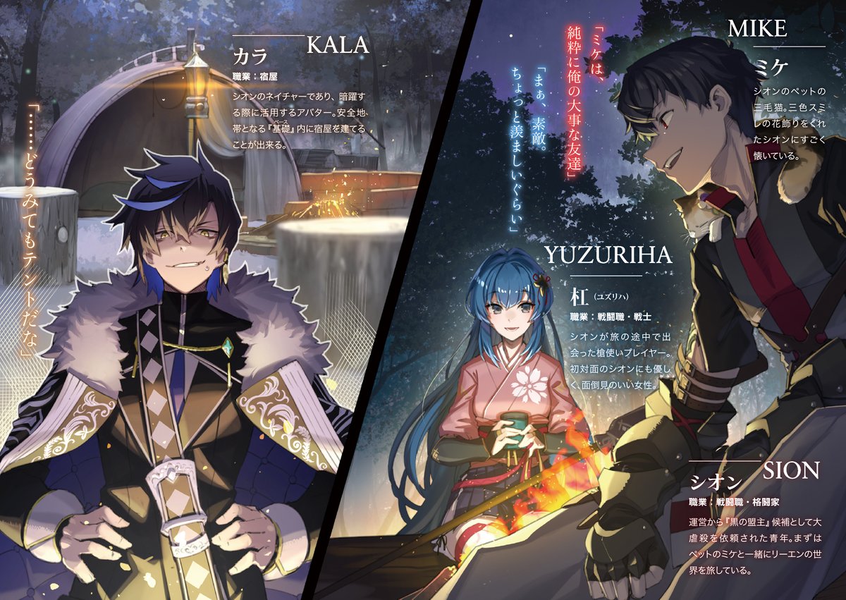 Kyo2b on Twitter: "RT @Shisuberu: #クエスト：プレイヤーを大虐殺してください VRMMOの運営から俺が特別に依頼されたこと https://imgur.com ...