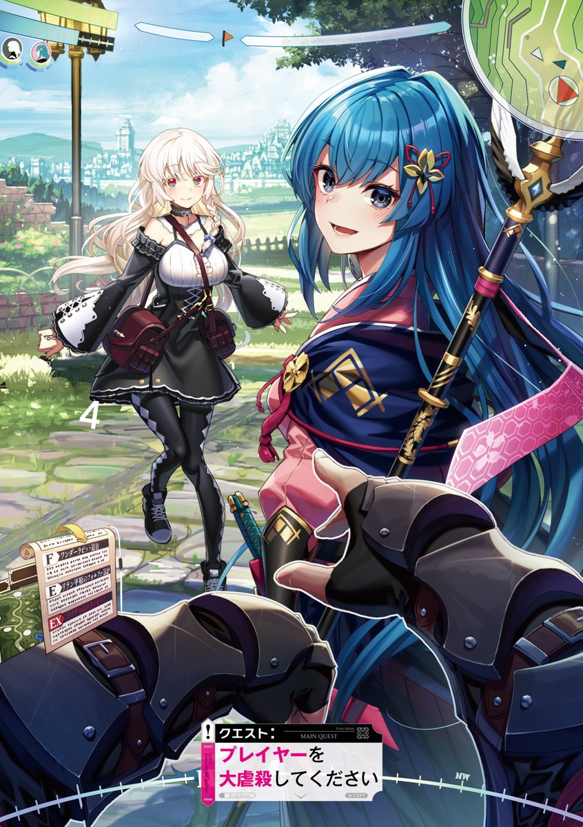 Kyo2b on Twitter: "RT @Shisuberu: #クエスト：プレイヤーを大虐殺してください VRMMOの運営から俺が特別に依頼されたこと https://imgur.com ...