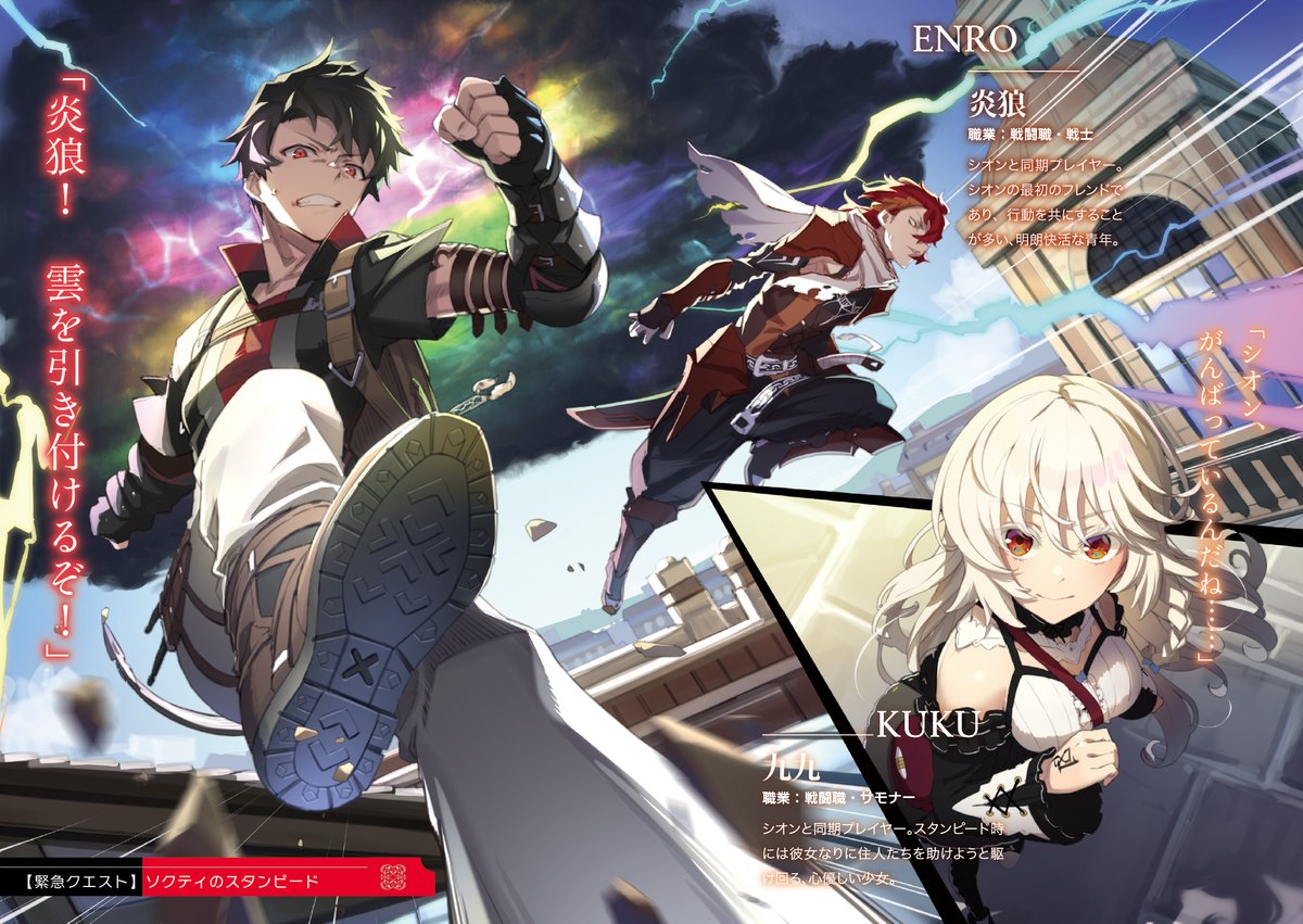 Kyo2b on Twitter: "RT @Shisuberu: #クエスト：プレイヤーを大虐殺してください VRMMOの運営から俺が特別に依頼されたこと https://imgur.com ...