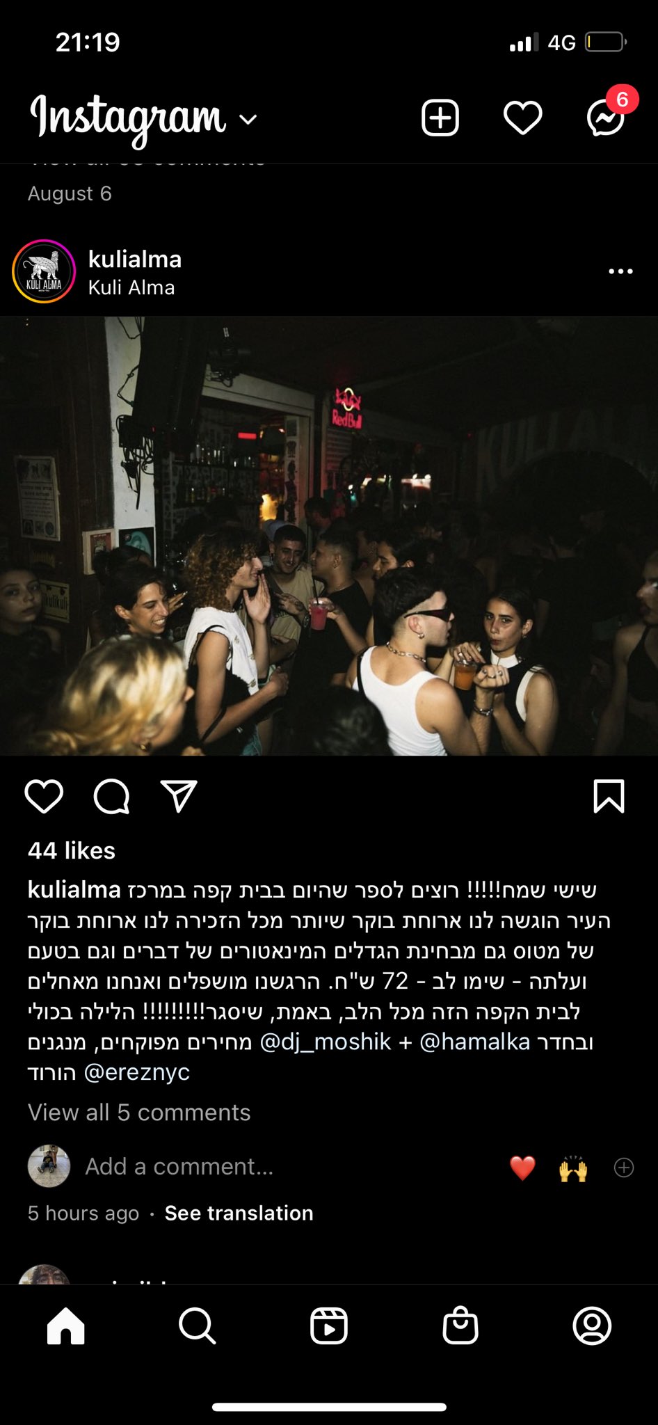 Itay Adler on Twitter: "באונה יא שרמוטות אתם לוקחים 50 שקל על כוס ברד עם שתי גומי תות פג תוקף ...