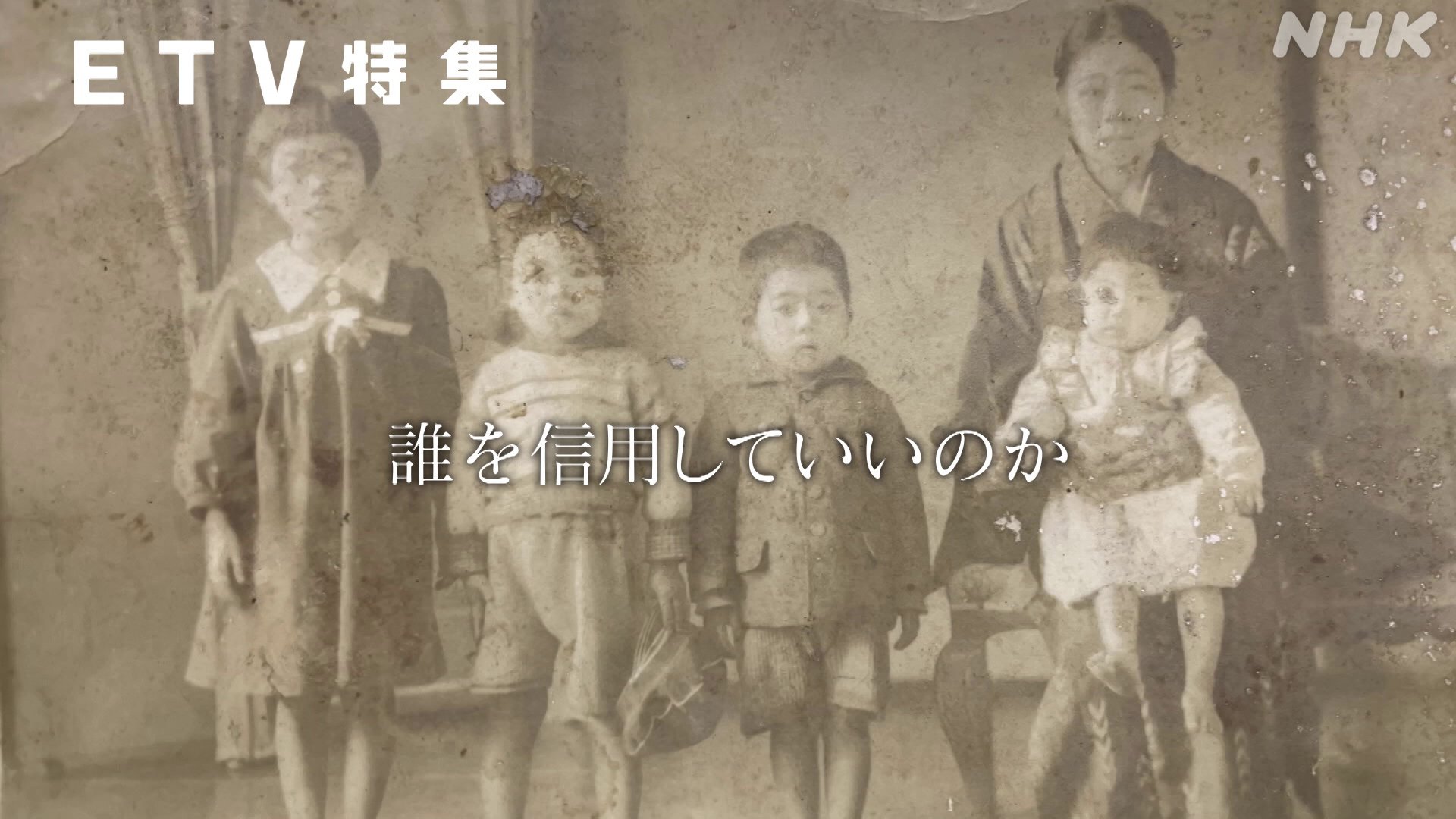 NHK「ETV特集」公式 on Twitter: "【まもなく放送】 #ETV特集 「#久米島の戦争 #なぜ住民は殺されたのか」 太平洋戦争末期、沖縄の久米島で日本軍が住民20人をスパイと ...