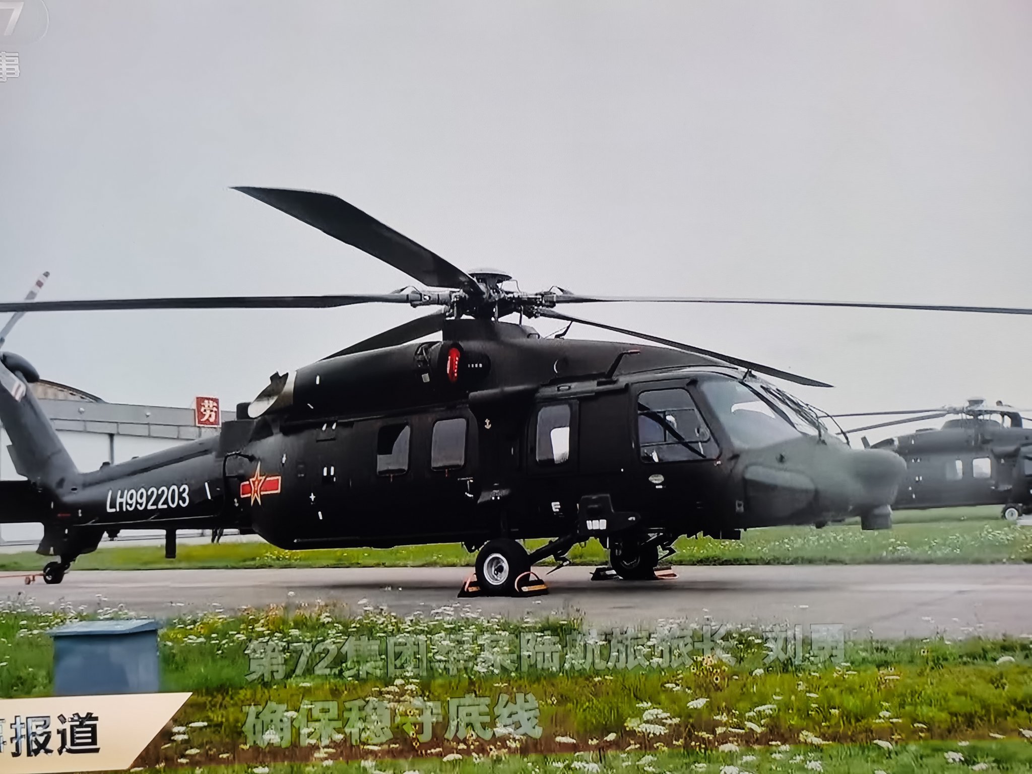 @Rupprecht_A on Twitter: "If I’m not mistaken, then this Z-20 with the serial number LH993299 is ...