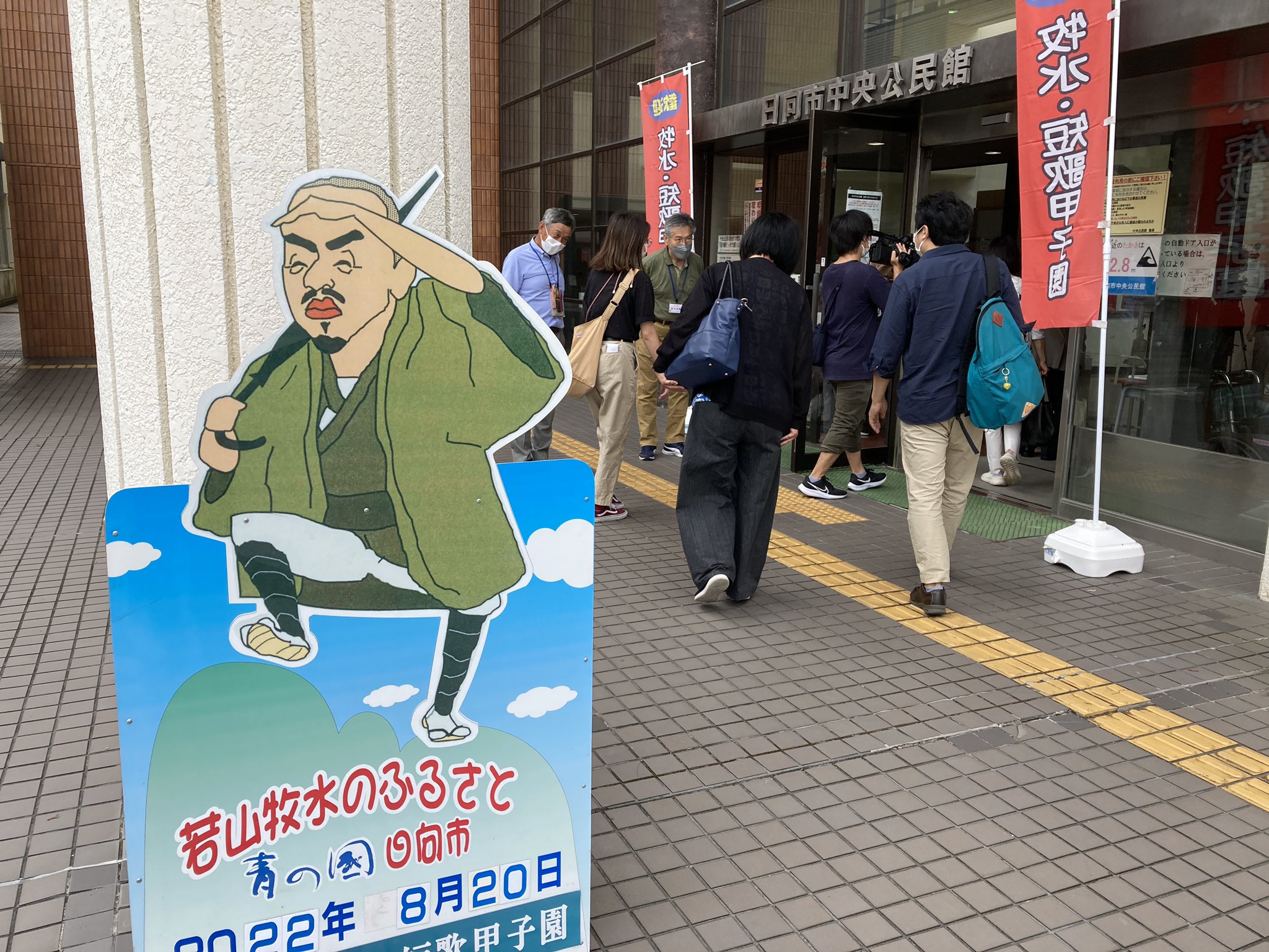 牧水・短歌甲子園OBOG会「みなと」 on Twitter: "3年ぶりの現地対面開催です！！ https://t.co/sfdEA0dwOT" / Twitter