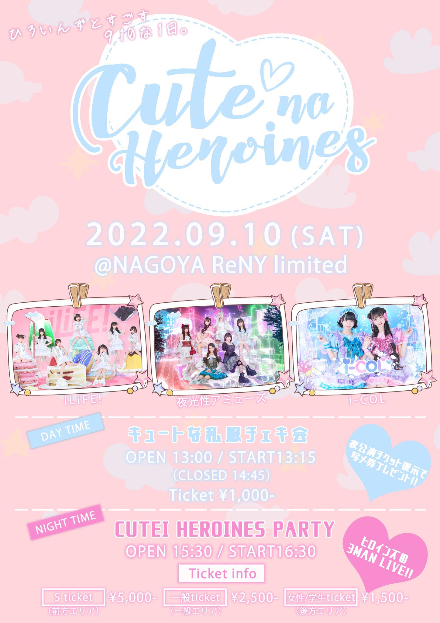 iLiFE!【あいらいふ】1月25日Zeppワンマン on Twitter: "【 きゅーとといえばあいらいふ】 2022年9月10日（土） 「Cute na Heroines in ...