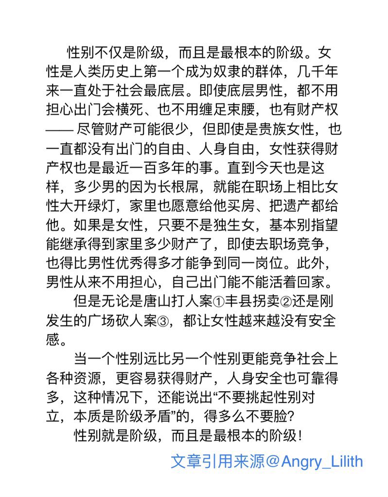 亚洲善待人类组织 On Twitter “是的，我们需要，我们无比需要女性的解放，为了性别的平等，为了爱不再被杀死。父权制社会无数次的告诉