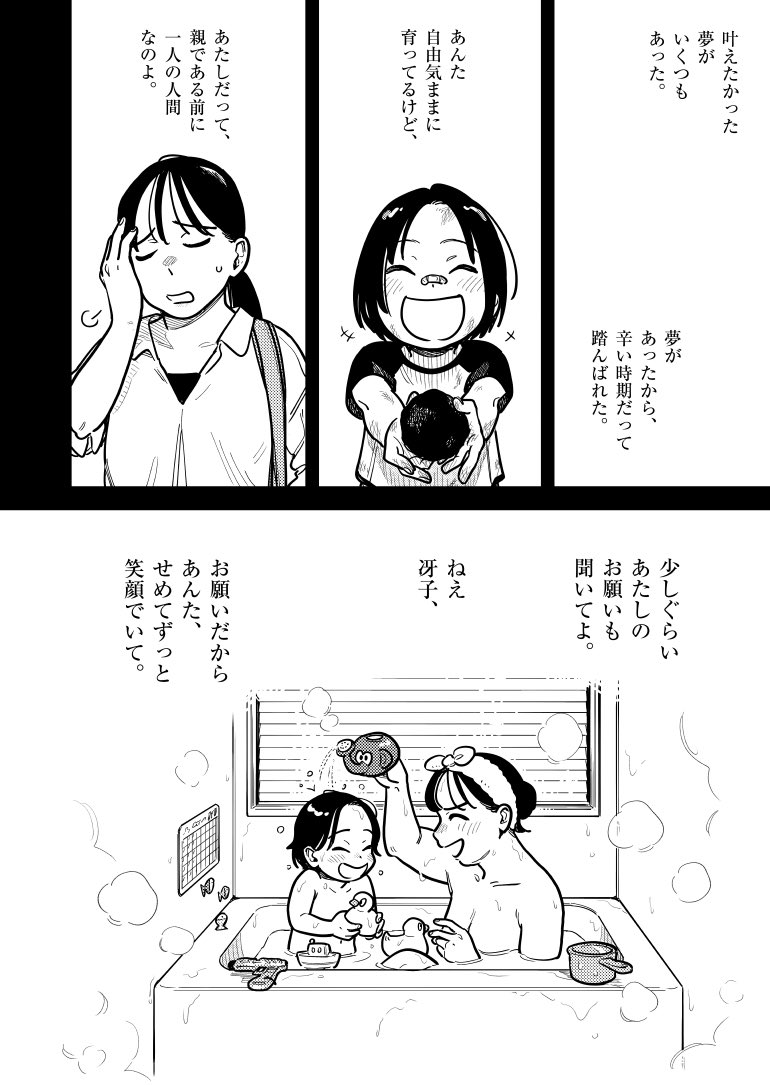 マンガワン/裏サンデー On Twitter Rt Tmfly その4