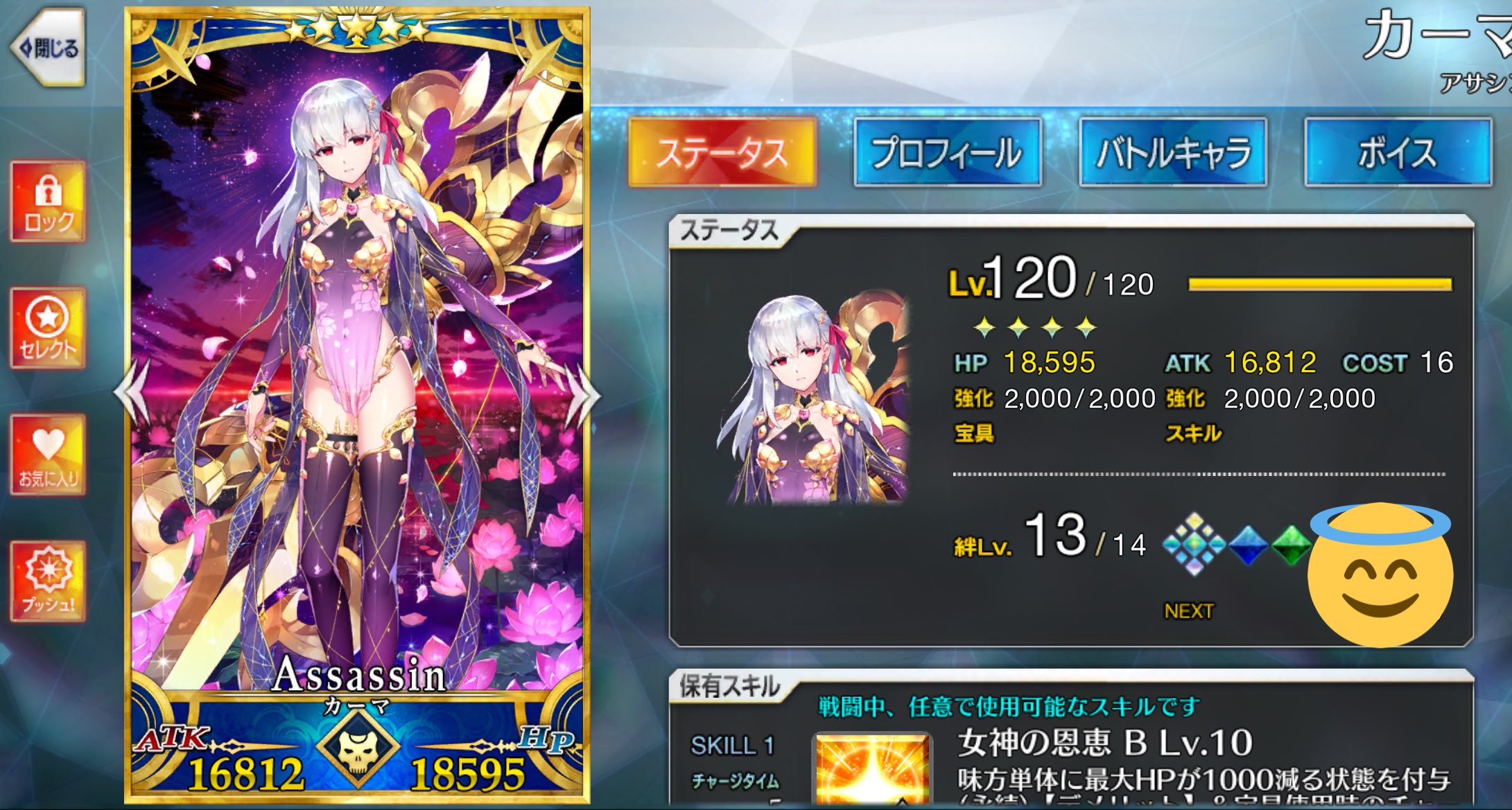 月亭@fgo (@TSUKITE_FGO) / Twitter