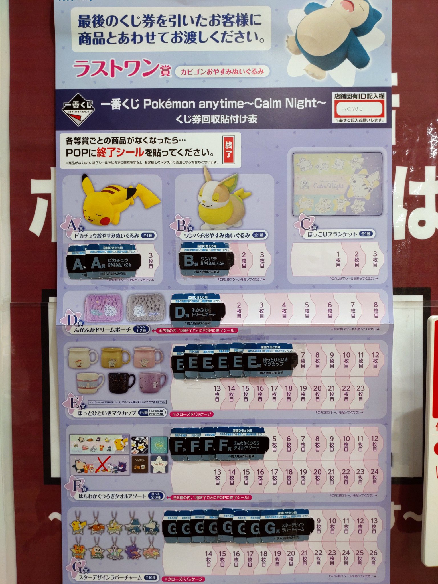 くまざわ書店柏高島屋ステーションモール店 On Twitter 🌊一番くじポケモン🌊 ピカチュウとワンパチがまだ残っています🙌🙌ぜひお迎えに来てください! 🌊毎週金土kポイント3倍🌊