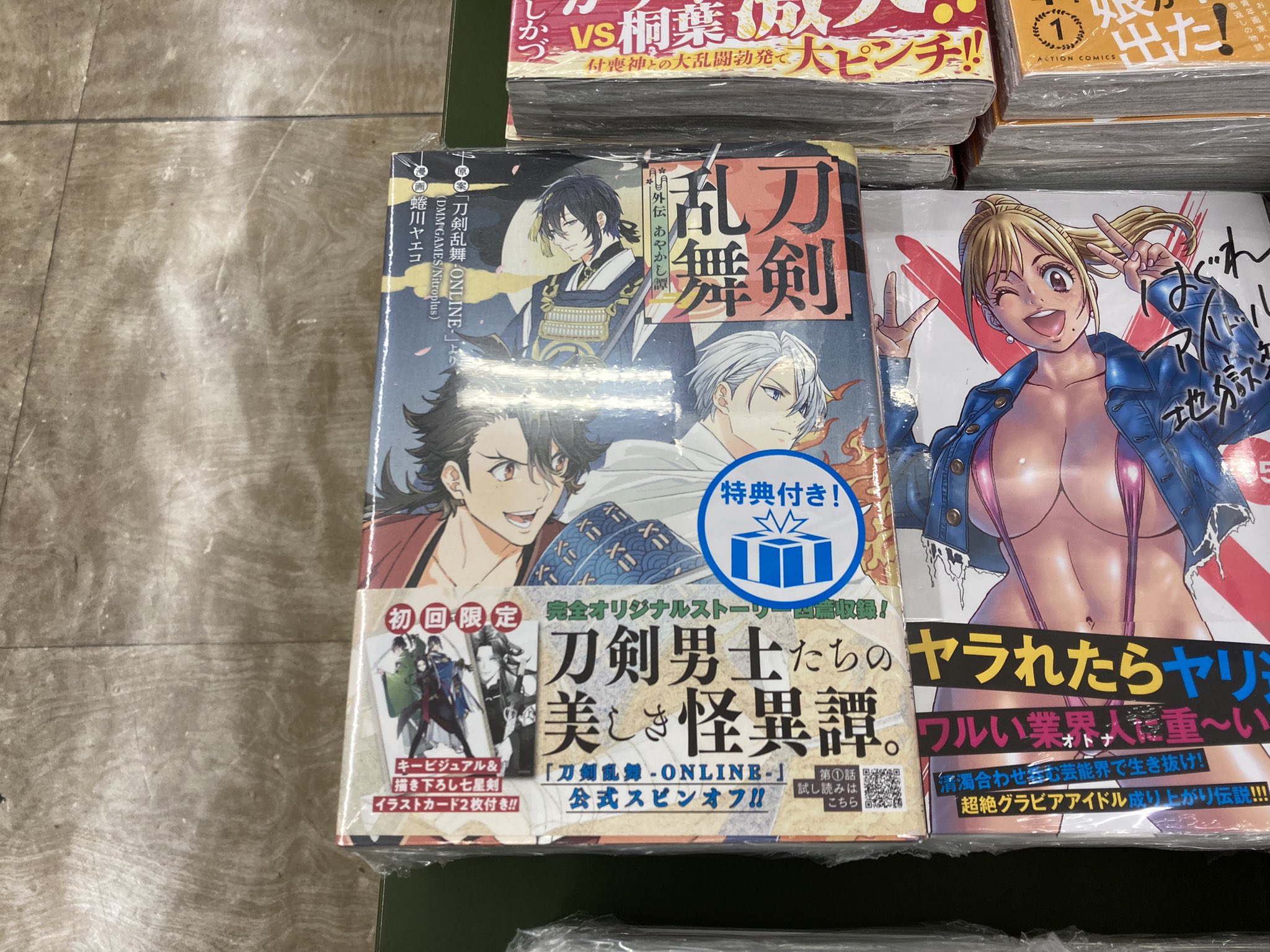 くまざわ書店八王子店コミック売場 (@kuma_hachi_b1) / Twitter