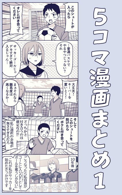 五コマ漫画まとめ（無料） → → 箱庭イラスト本→ 伊東 さんのマンガ ツイコミ仮 